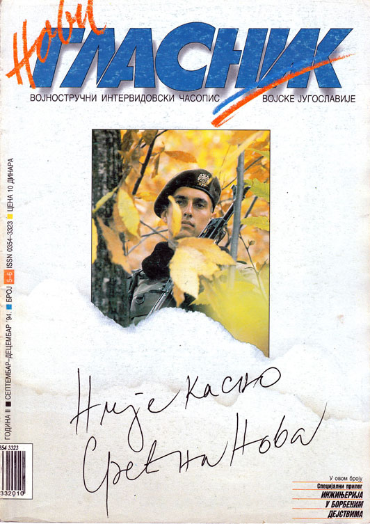 NOVI GLASNIK Vojske Jugoslavije 1994. Br 5-6
