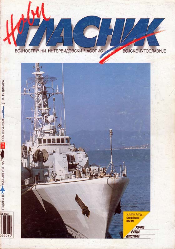 NOVI GLASNIK Vojske Jugoslavije 1995 Br 3-4