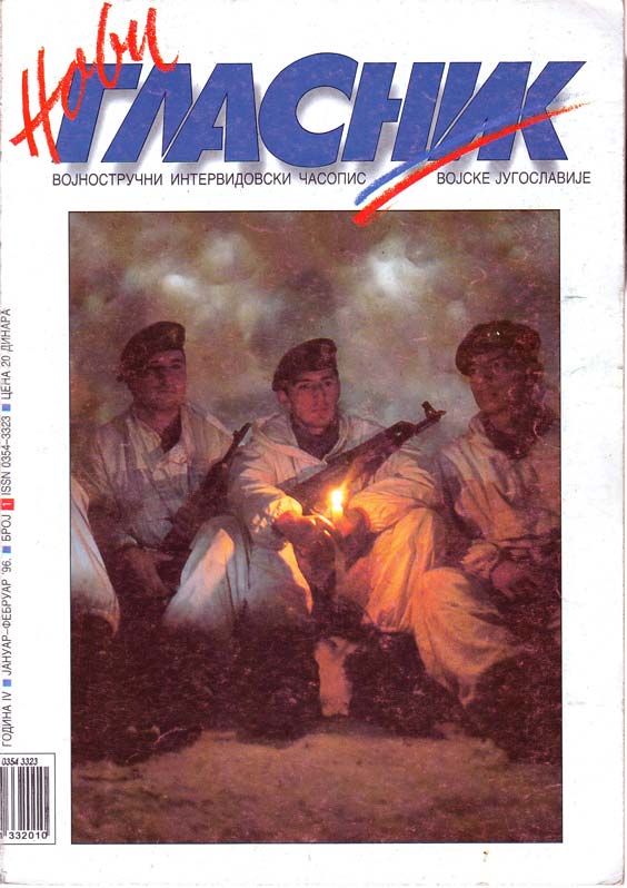 NOVI GLASNIK Vojske Jugoslavije 1996. Br 1