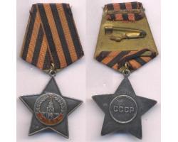 G85160 - SSSR, ORDEN SLAVE, III stepen - drugi tip (1943-1944)