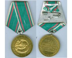G41834 - Bugarska. Medalja za 30 god. pobede nad fašizmom