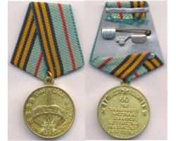 G41210 - Spomen medalja 60-godišnjice Pobede nad fašizmom