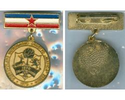 G17354 - Medalja dobrovoljno Vatrogasno društvo "MATICA" Zemun