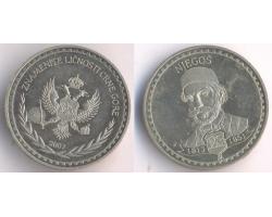 F12110 - Medalja PETAR PETROVIĆ NJEGOŠ