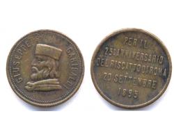 F63362 - Spomen medalja GARIBALDI