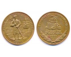 F78020 - Stona medalja 200 god. železare Resita, 1771-1991