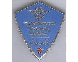 H14690 - Znak Vazduhoplovne gimnazije "Maršal Tito"