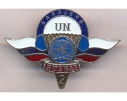 H29032 - Značka Ruskog padobranskog bataljona u misiji UN