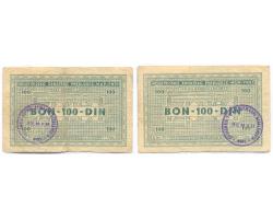 D61150 - DRŽAVNI BON na 100 DINARA 1950