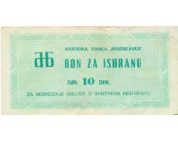 D62110 - BON ZA ISHRANU na 10 DINARA