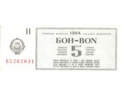 D63012 - BONOVI ZA BENZIN 1984