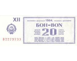 D63016 - BONOVI ZA BENZIN 1984