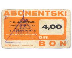 D72115 - ABONENTSKI BON na 4,00 dinara