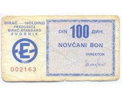 D82720 - Novčani bon na 100 dinara