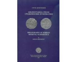 L13076 - Bibliografija Srpske srednjovekovne numizmatike