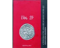 L13144 - Srpski srednjovekovni novac