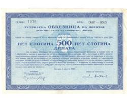 E25113 - Srbija. Lutrijska obveznica na 500 dinara