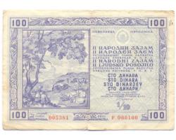 E26110 - Obveznica II narodnog zajma na 100 dinara