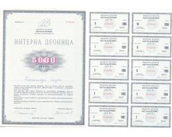 E28510 - Srbija. 1 Interna deonica firme Metalservis