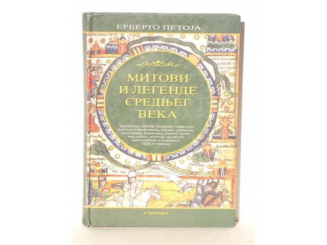 Mitovi i legende srednjeg veka - Erberto Petoja