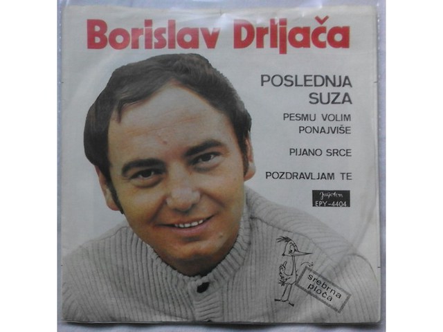 BORISLAV DRLJACA - POSLEDNJA SUZA