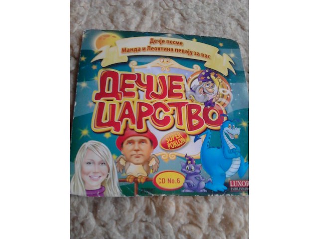 DVD DECIJE CARSTVO..BR.6.