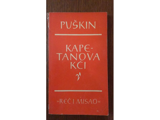 Kapetanova kći - Puškin