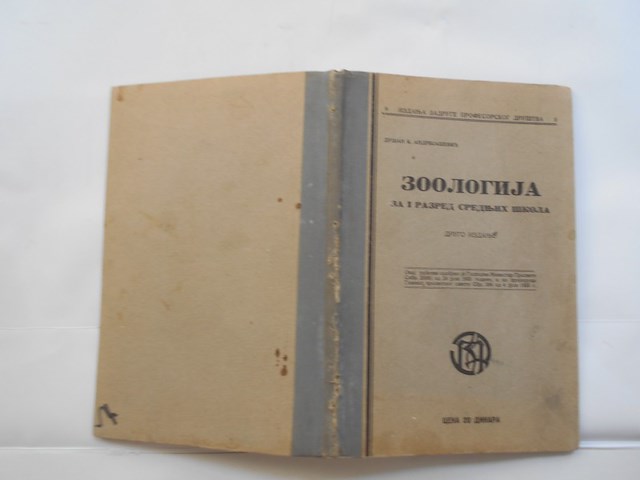 Zoologija za 1.r sš, Dušan Andrijašević, 1936.