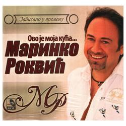 Marinko Rokvic - Ovo je moja kuca...(Zapisano u vremenu )