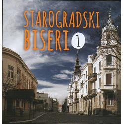 V.A. - Starogradski biseri 1