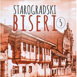 V.A. - Starogradski biseri 5