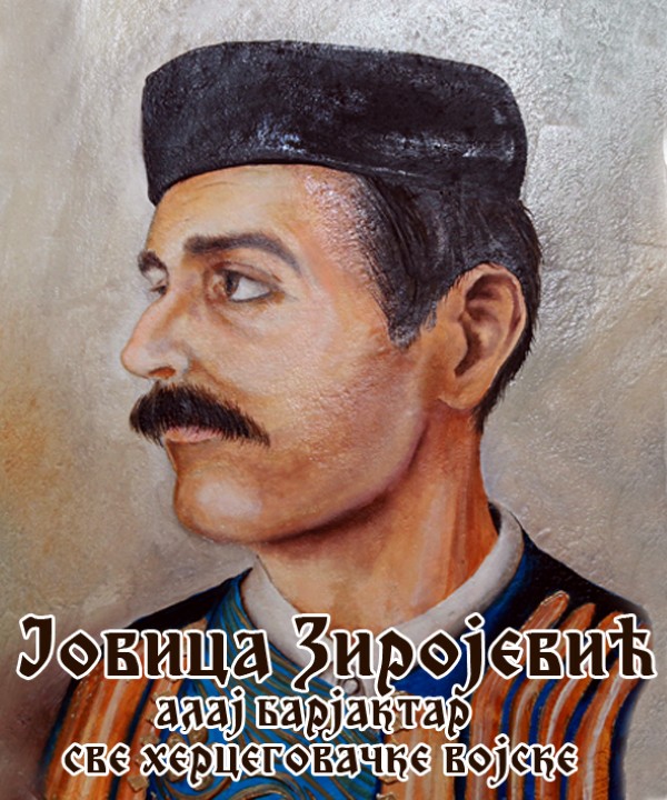 JOVICA ZIROJEVIĆ