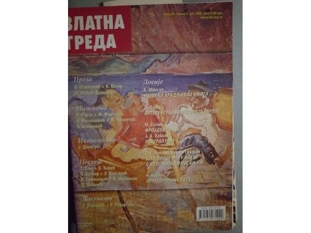 ZLATNA GREDA 44 GODINA V,JUN 2005.