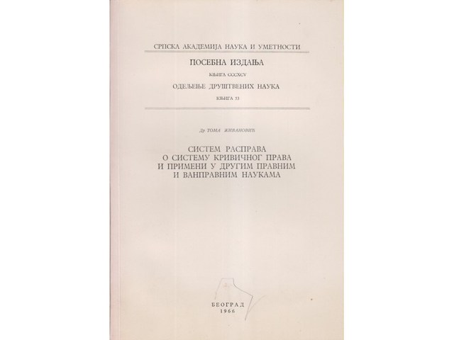 Toma Živanović / SISTEM RASPRAVA O SISTEMU KRIVIČNOG...