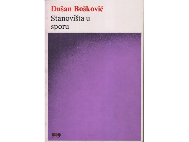 STANOVIŠTA U SPORU / Dušan Bošković - odličnO