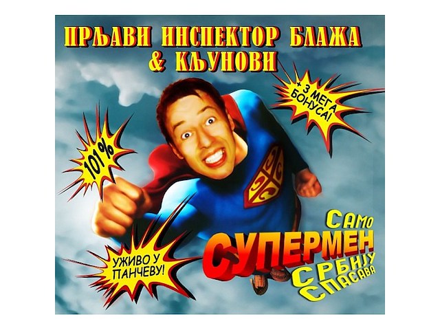 Прљави Инспектор Блажа &;; Кљунови ‎– Само Супермен Срби
