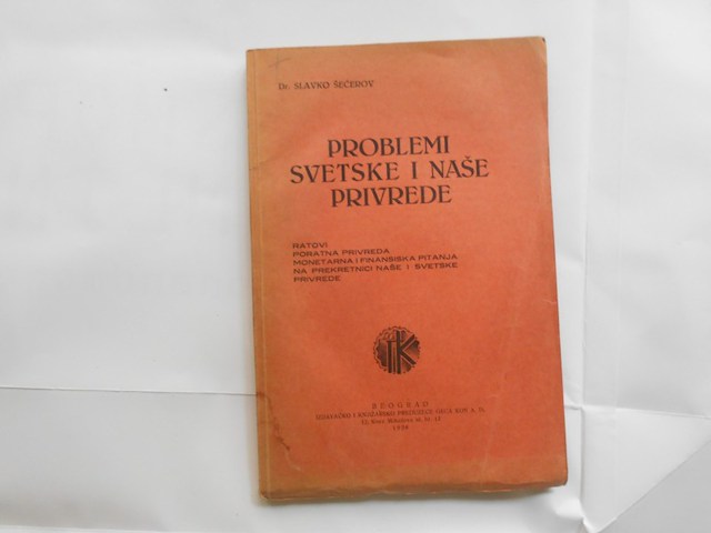 Problemi svetske i naše privrede, Slavko Šećerov, 1936.