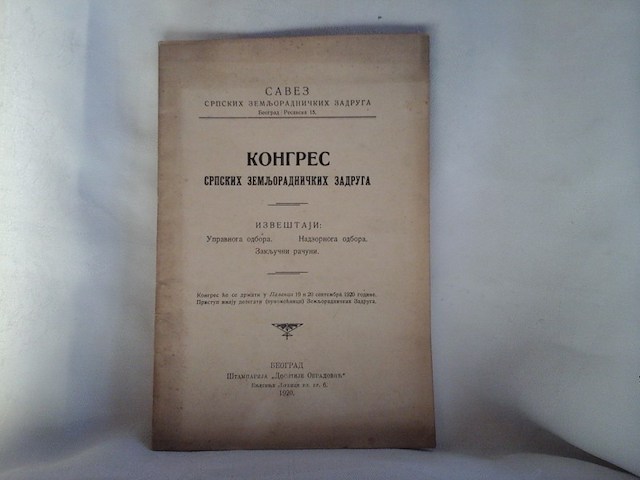 Kongres Srpskih zemljoradničkih zadruga izd 1920