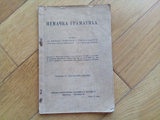 1942 Okupacija Nemacka gramatika (K26)