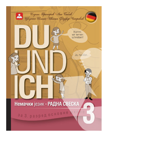 Nemački jezik 3 – Radna sveska (Du Und Ich 3) | Zavod za udžbenike 13631