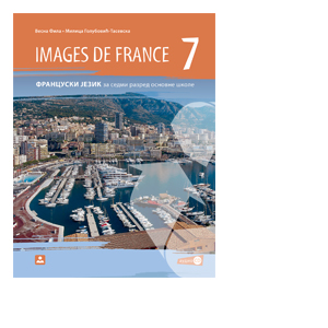 Francuski jezik 7 – Udžbenik (Images De France 7) | Zavod za udžbenike 17640