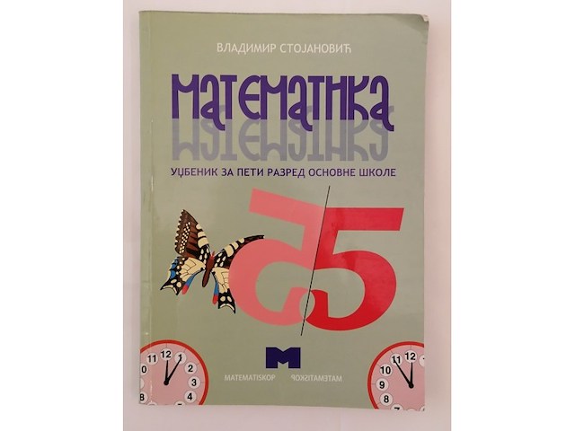 MATEMATIKA, 5. razred, udžbenik