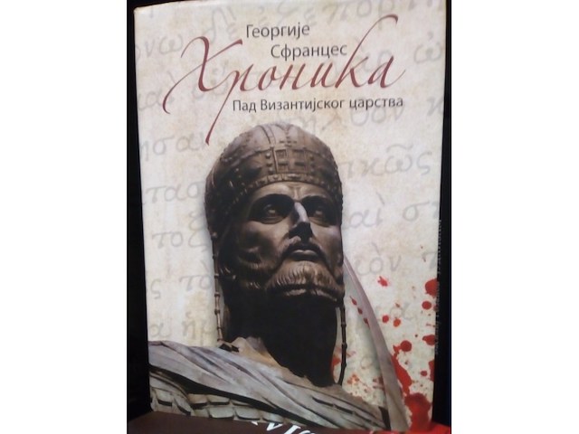 Hronika Pad vizantijskog carstva - Georgije Sfrances