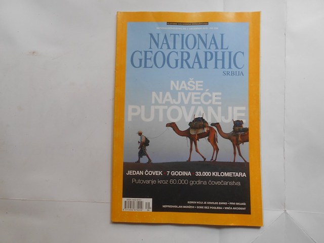 National geographic Srbija br.86 dec.2013, Vinča akcide