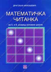 MATEMATIČKA ČITANKA za 5. i 6. razred osnovne škole