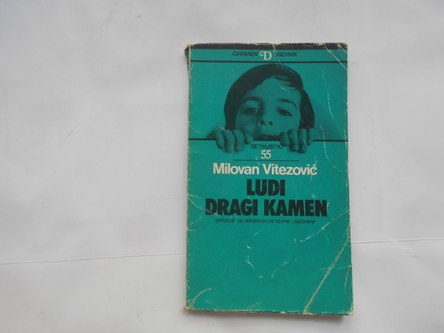 Ludi, dragi kamen, Milovan Vitezović,Ćirpanov- dnevnik