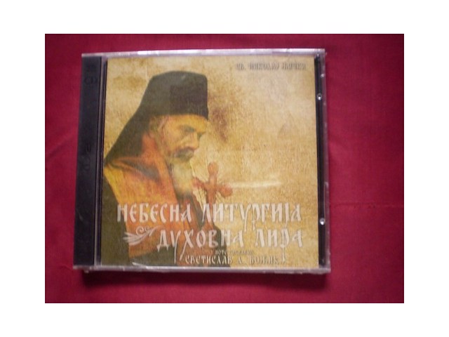 СВ.НИКОЛАЈ ЖИЧКИ - НЕБЕСКА ЛИТУРГИЈА - ДУХОВНА ЛИРА