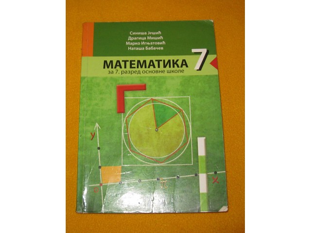 MATEMATIKA 7, udžbenik. GERUNDIJUM