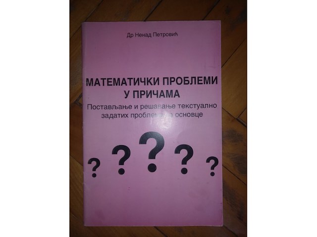 Matematički problemi u pričama, Nenad Petrović
