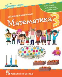 Matematika 3, udžbenik